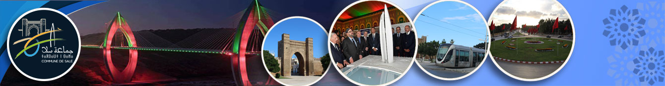 La commune de Salé – La ville de Salé